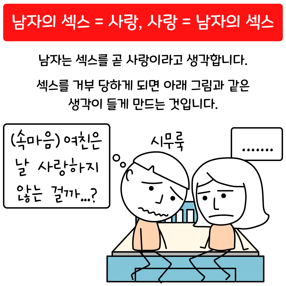 내가 이별하게 된 이유1 여자친구와 섹스하고 싶은 남자친구와 그렇지 않은 여자친구의 고민 다시 재회하려면 리유니언러브